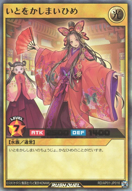 The Best Yu-Gi-Oh Cards in Japan's New Rush Duel Set: Advance Pack ...