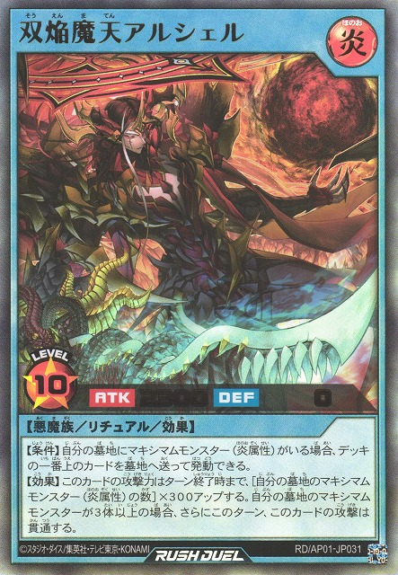 The Best Yu-Gi-Oh Cards in Japan's New Rush Duel Set: Advance Pack ...