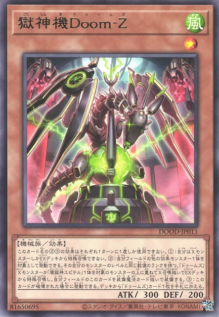 The Best Yu-Gi-Oh Cards From Japan's Doom of Dimensions | TCGplayer