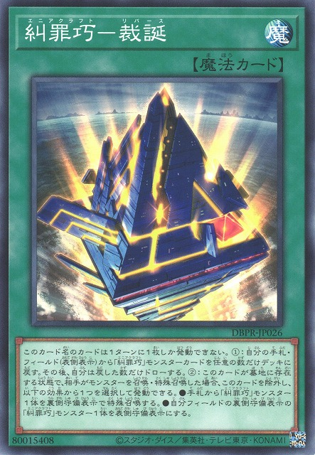 The Best Yu-Gi-Oh Cards From Japan's New Deck Build Pack: Phantom Revengers | TCGplayer