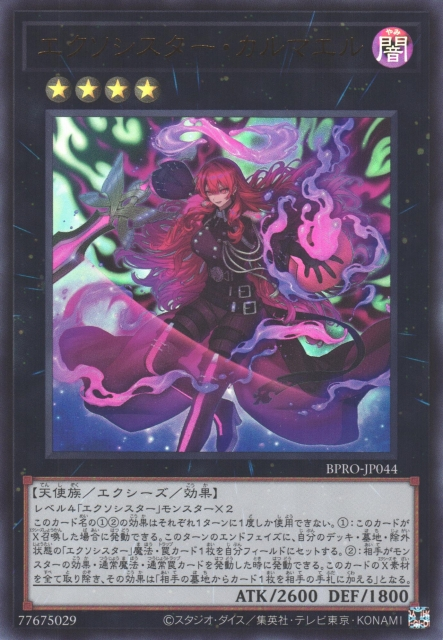 The Best Yu-Gi-Oh Cards From Japan's New Core Booster: Burst Protocol ...
