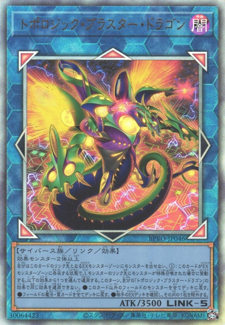 The Best Yu-Gi-Oh Cards From Japan's New Core Booster: Burst Protocol ...