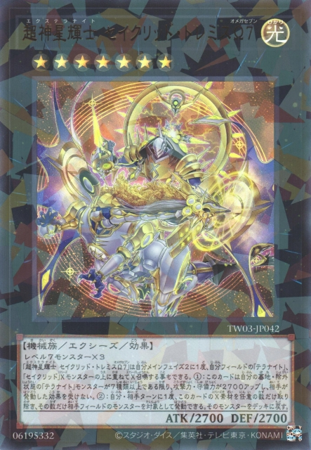 The Best Yu-Gi-Oh Cards From Japan's Terminal World 3 | TCGplayer