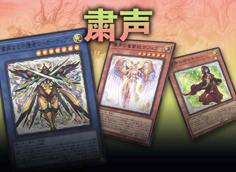 The OCG Meta Guide To Yu-Gi-Oh's Silenforc Deck | TCGplayer