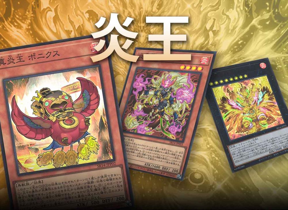 The Competitive OCG Guide To Fire Kings | TCGplayer