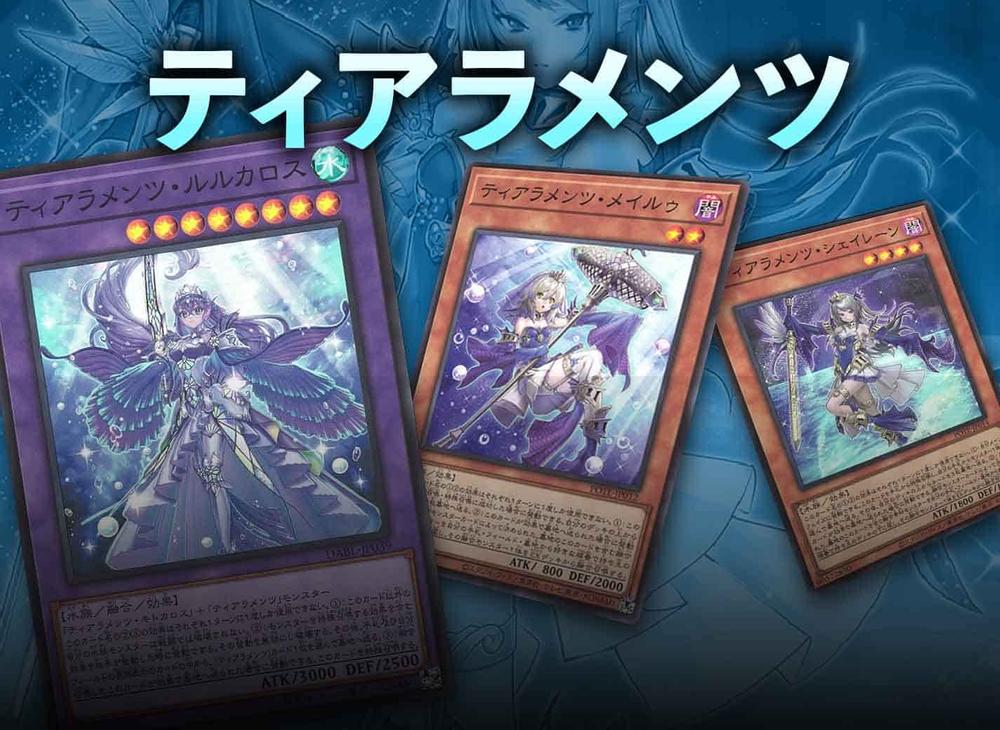 The Competitive OCG Guide to Tearlaments | TCGplayer