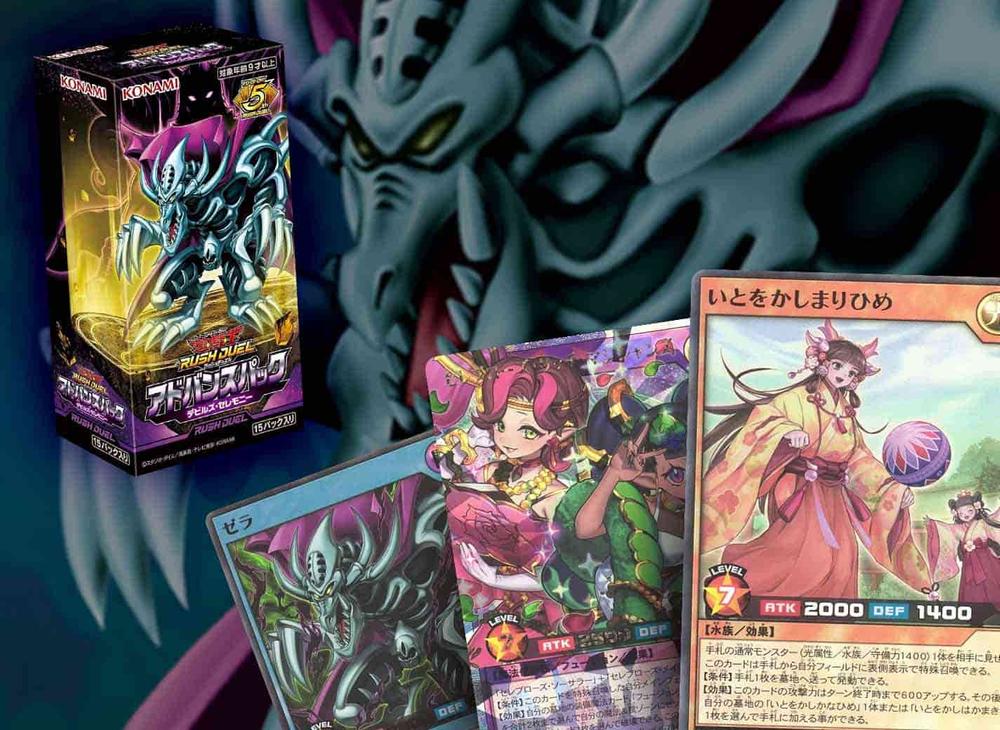 The Best Yu-Gi-Oh Cards in Japan's New Rush Duel Set: Advance Pack ...
